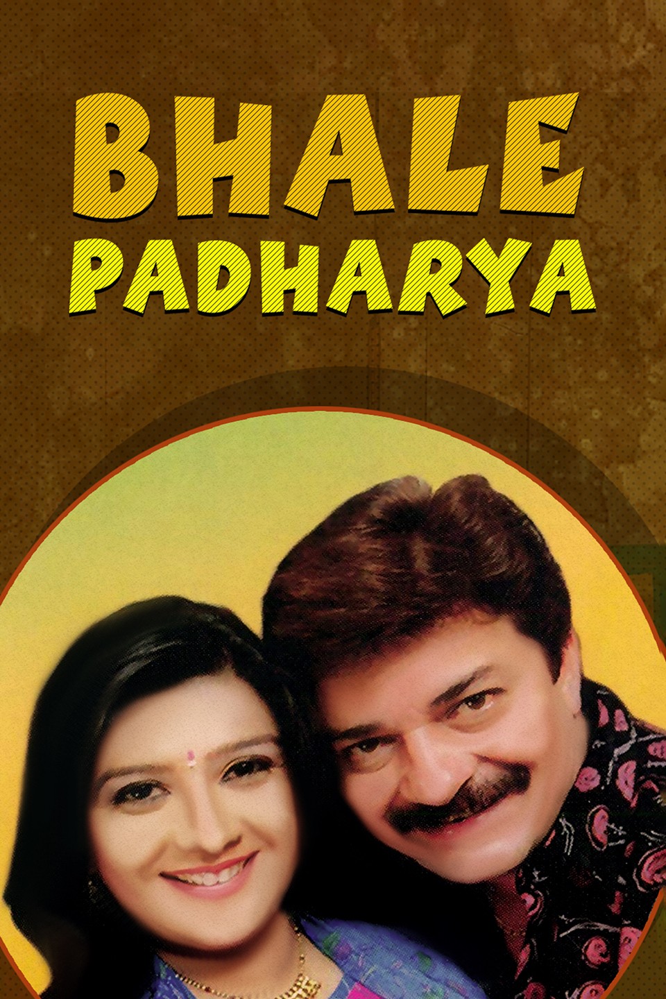Bhale Padharya | Rotten Tomatoes
