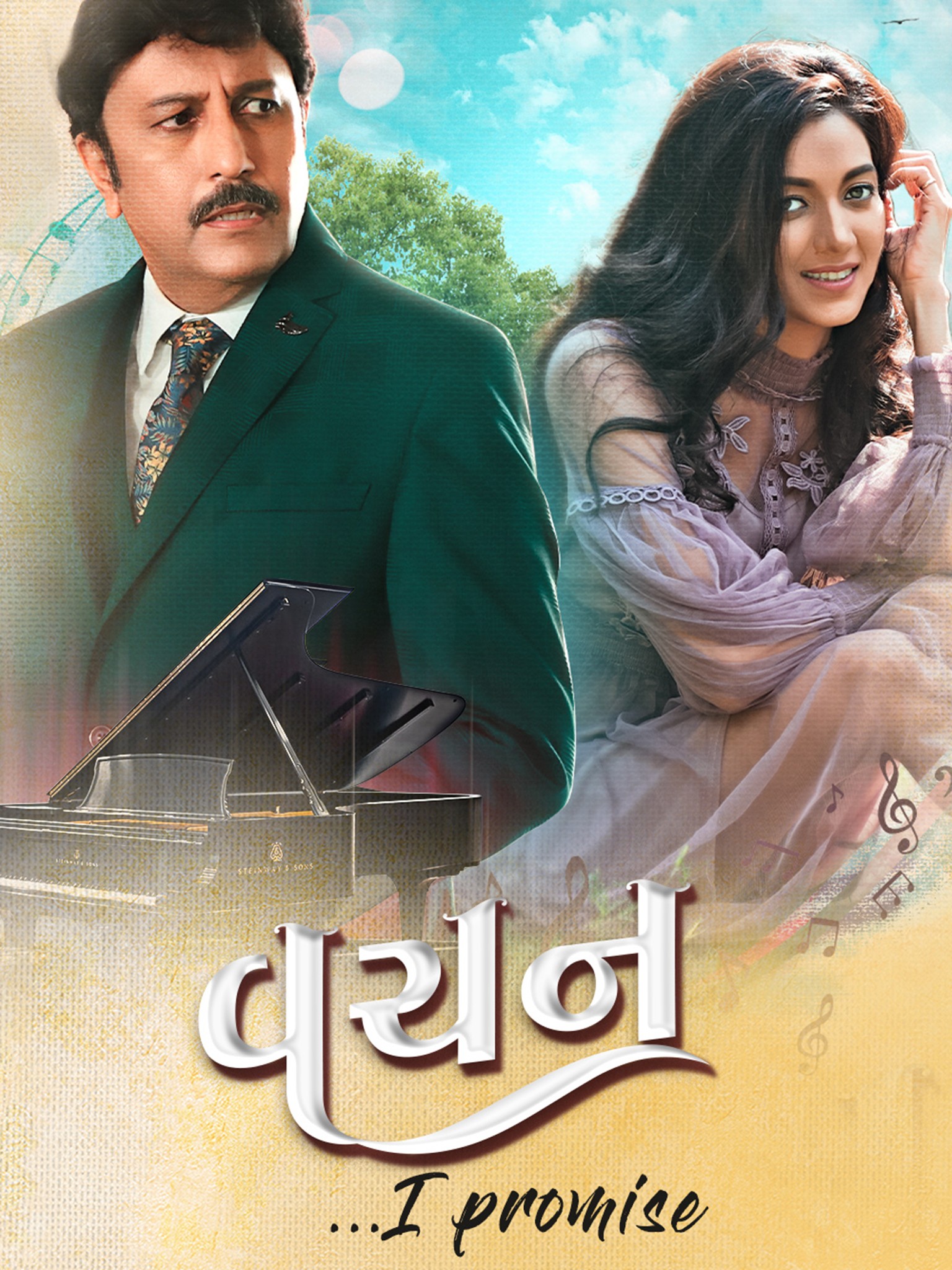 Vachan | Rotten Tomatoes