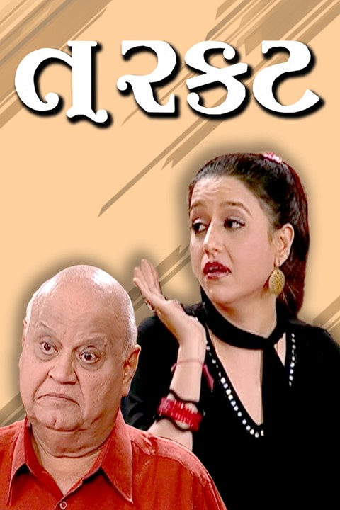 Tarkat | Rotten Tomatoes