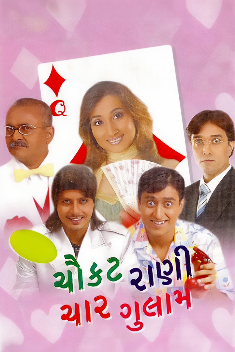 Choukat Rani Char Gulam | Rotten Tomatoes