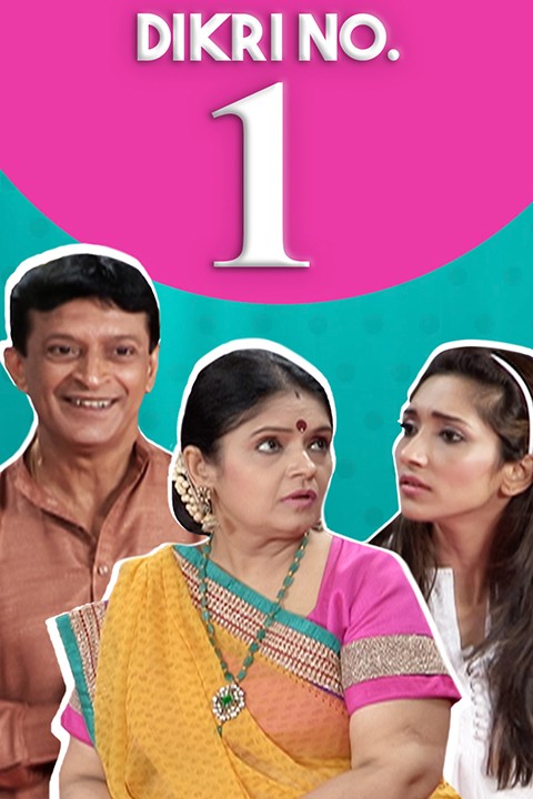 Dikri No.1 | Rotten Tomatoes