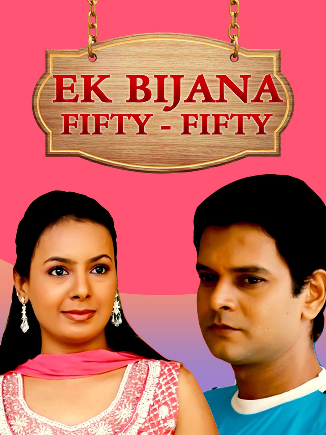 Ek Bijana Fifty - Fifty Pictures | Rotten Tomatoes