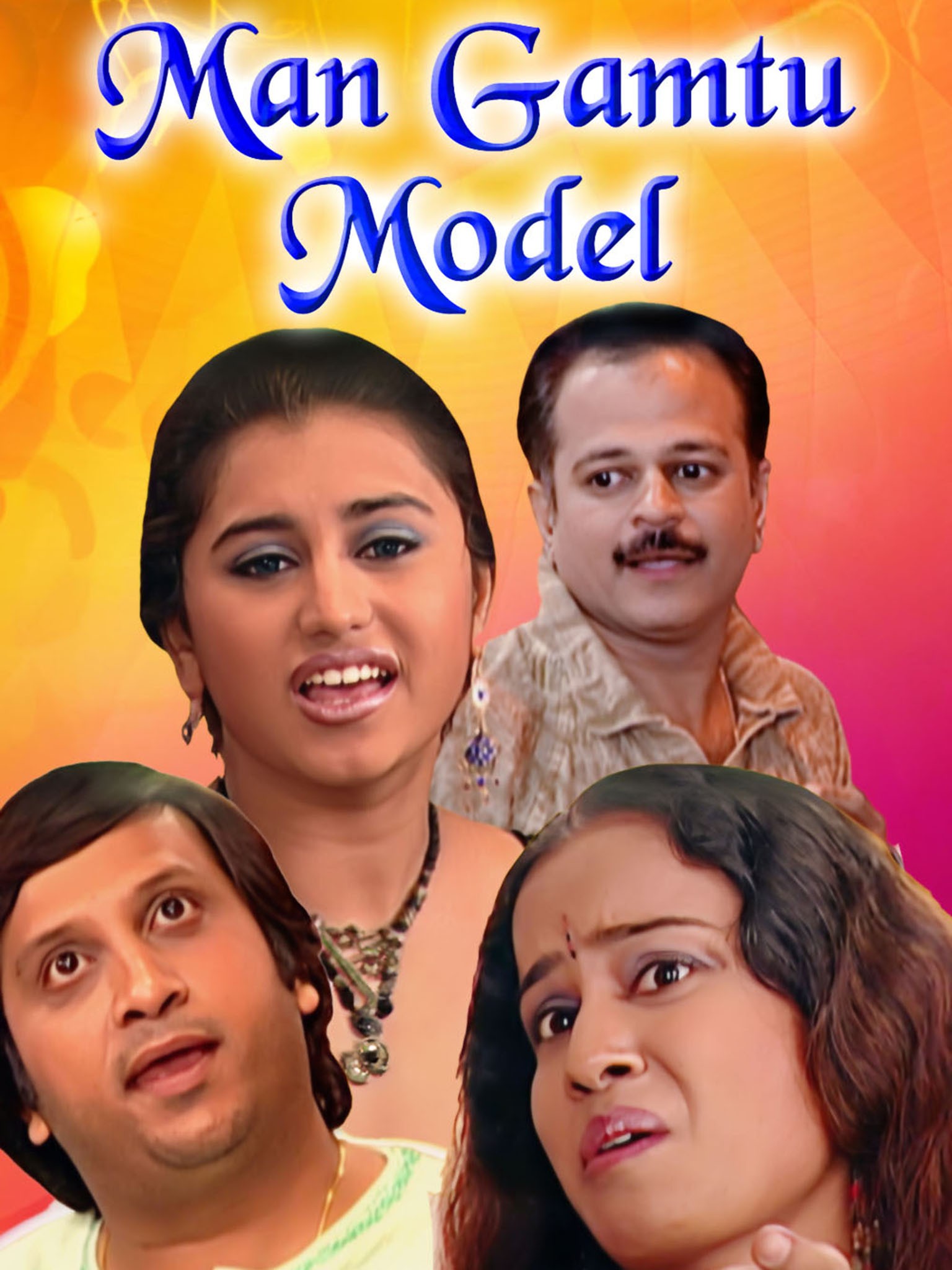 Man Gamtu Model | Rotten Tomatoes