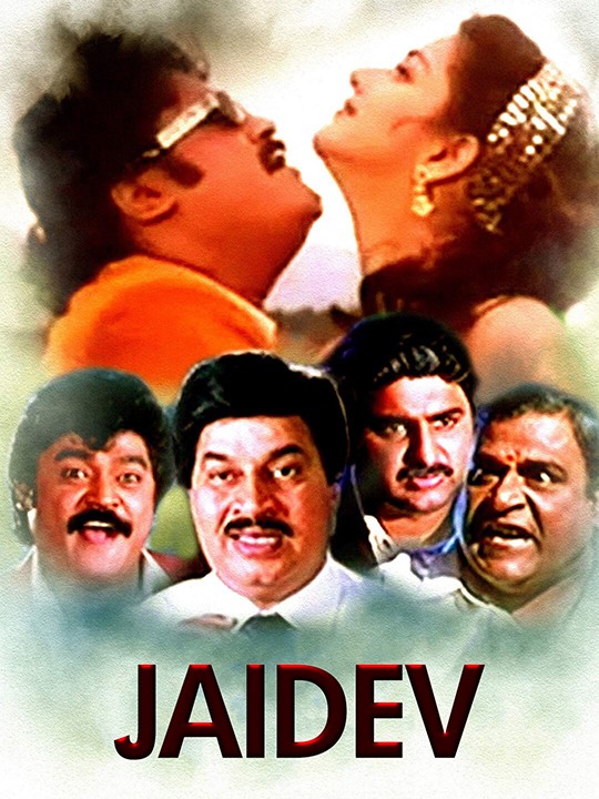 Jaidev Pictures | Rotten Tomatoes