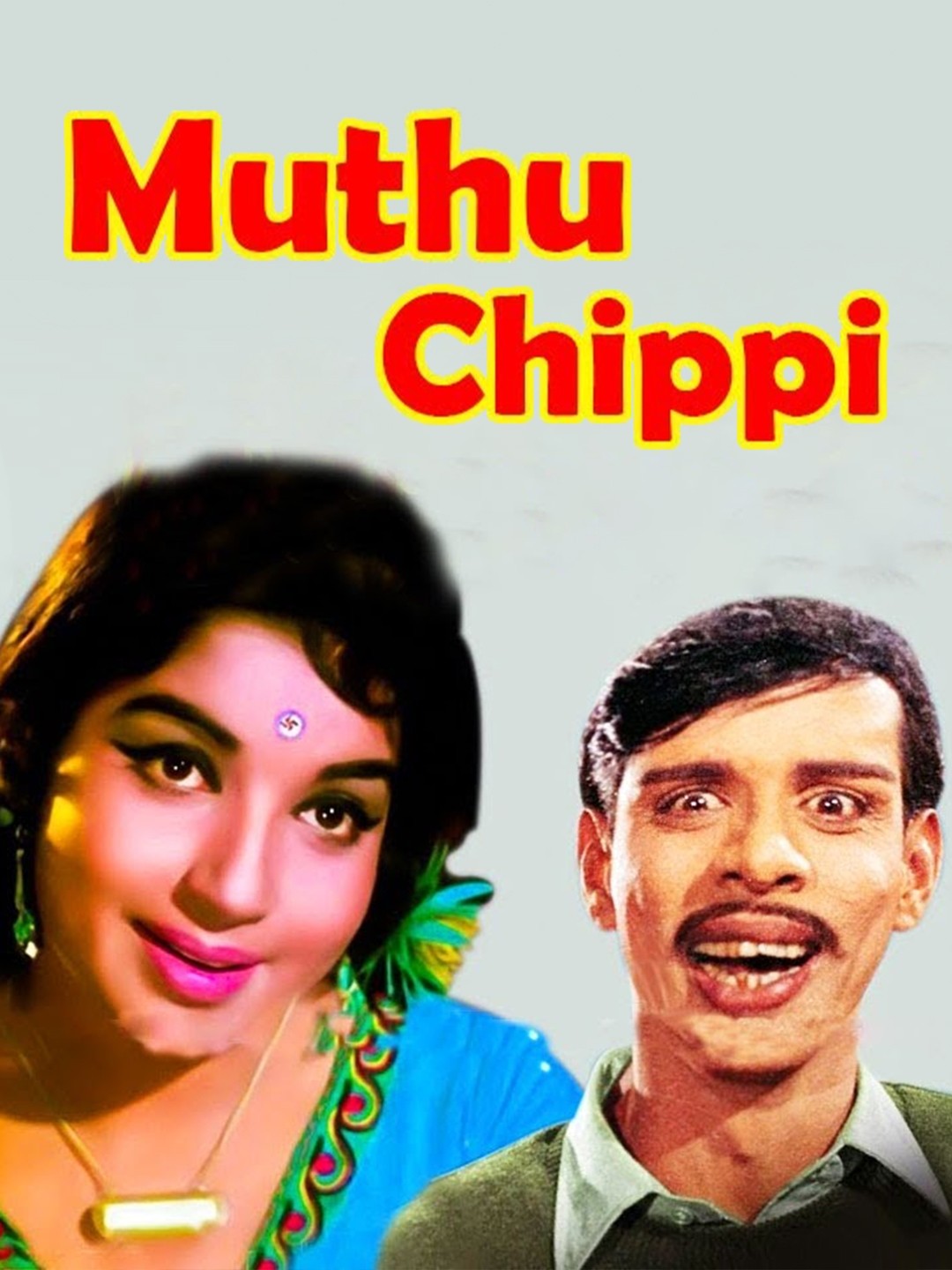 Muthu Chippi Pictures | Rotten Tomatoes