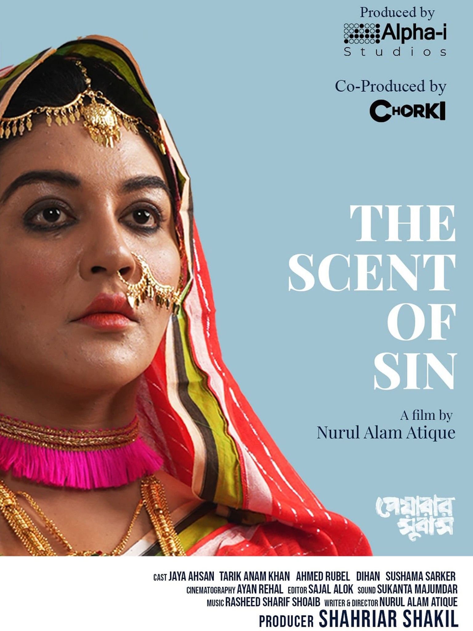 The Scent of Sin Pictures | Rotten Tomatoes