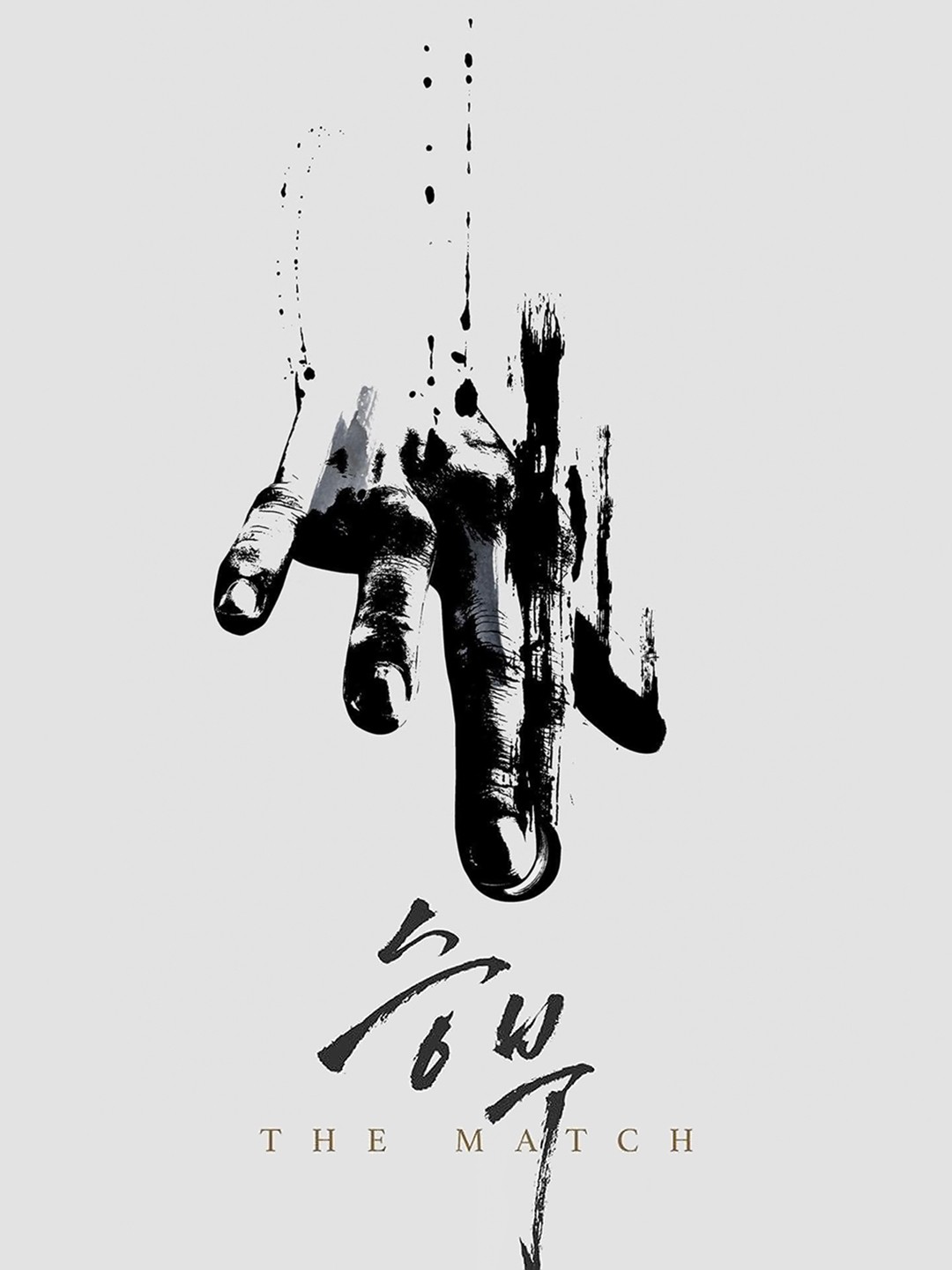 The Match Pictures | Rotten Tomatoes