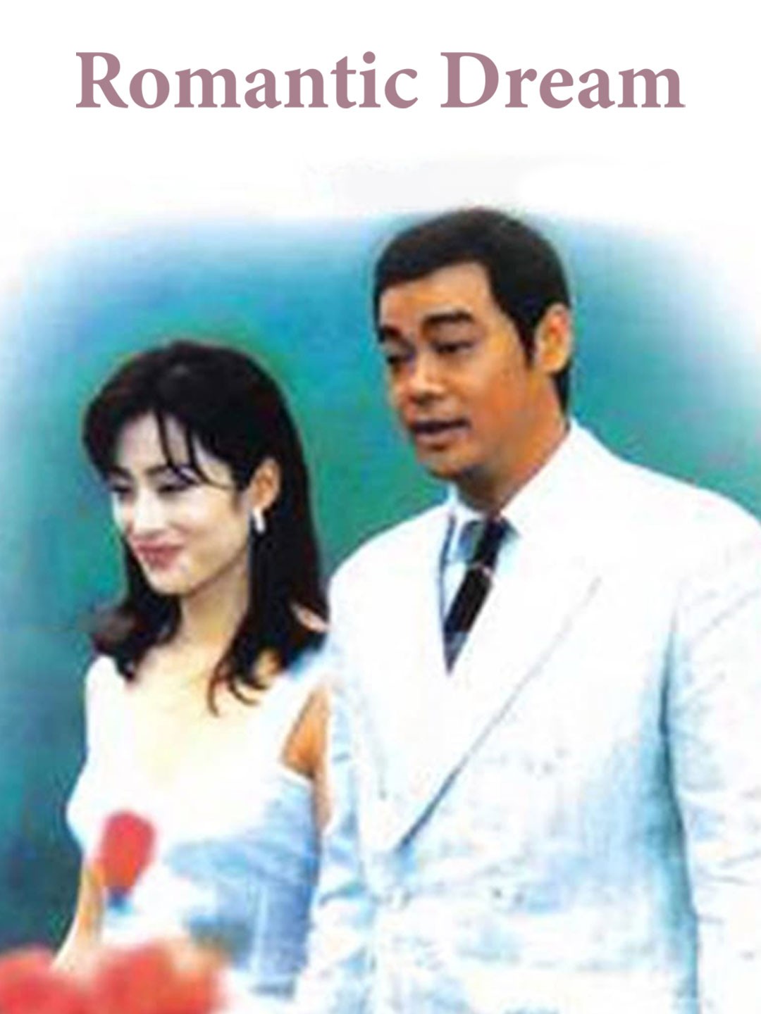 Romantic Dream Pictures | Rotten Tomatoes