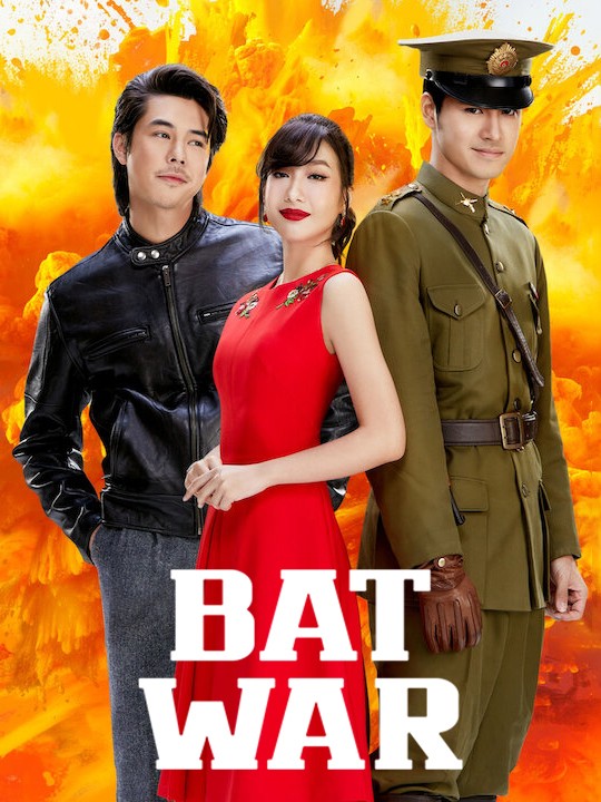 Bat War Pictures | Rotten Tomatoes
