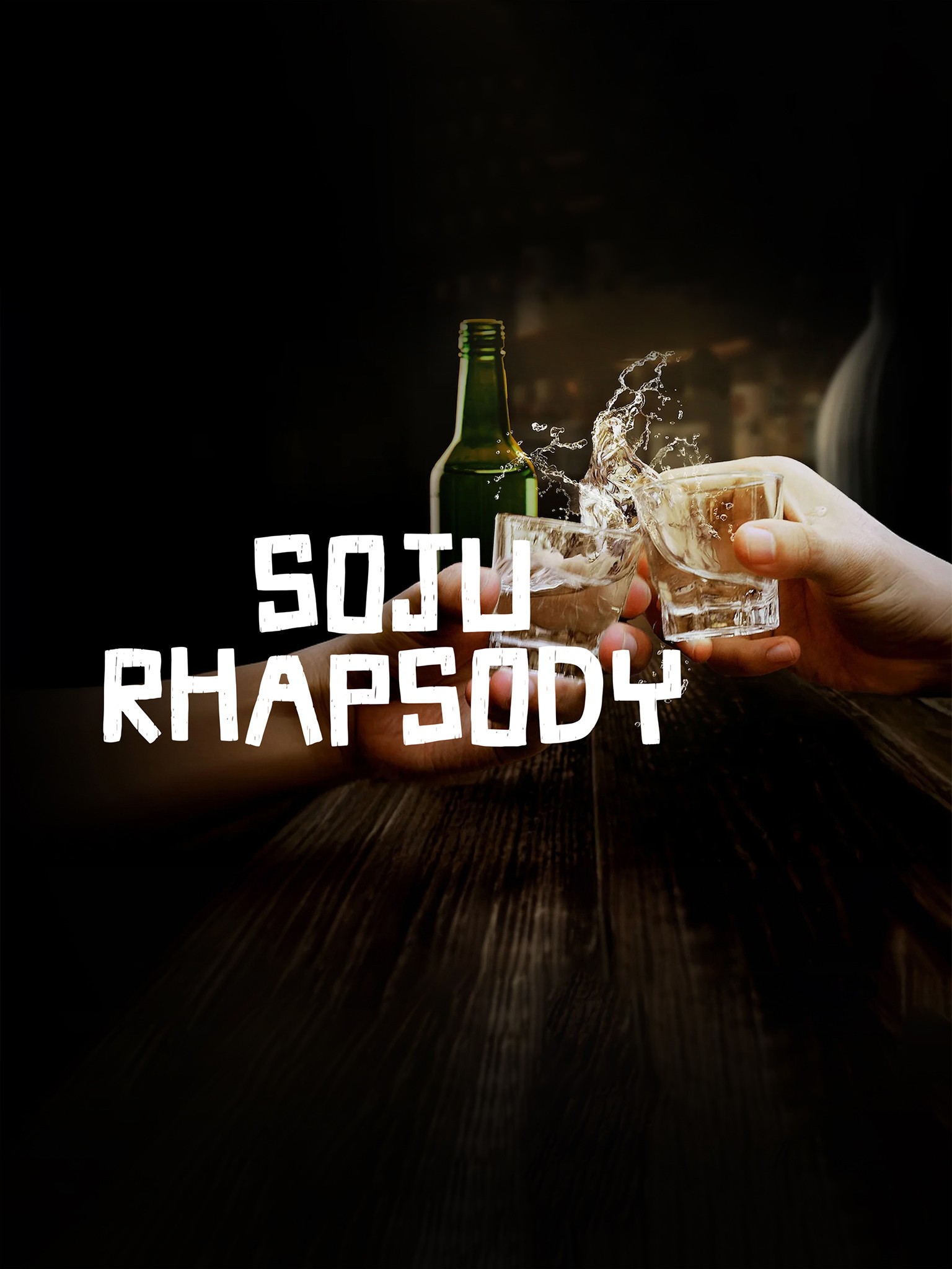 Soju Rhapsody Pictures | Rotten Tomatoes
