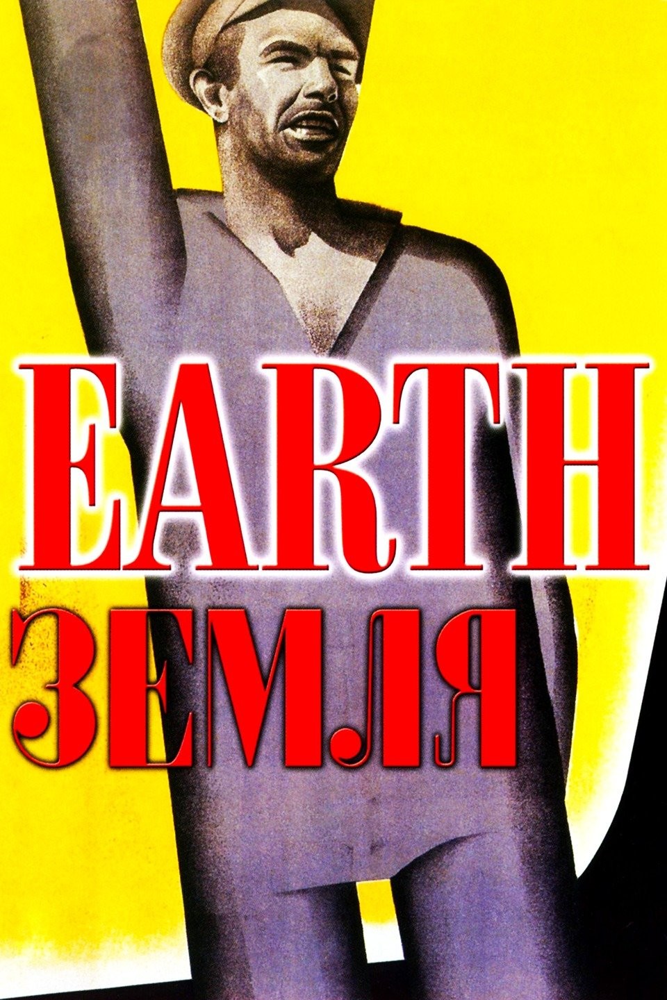 Earth | Rotten Tomatoes