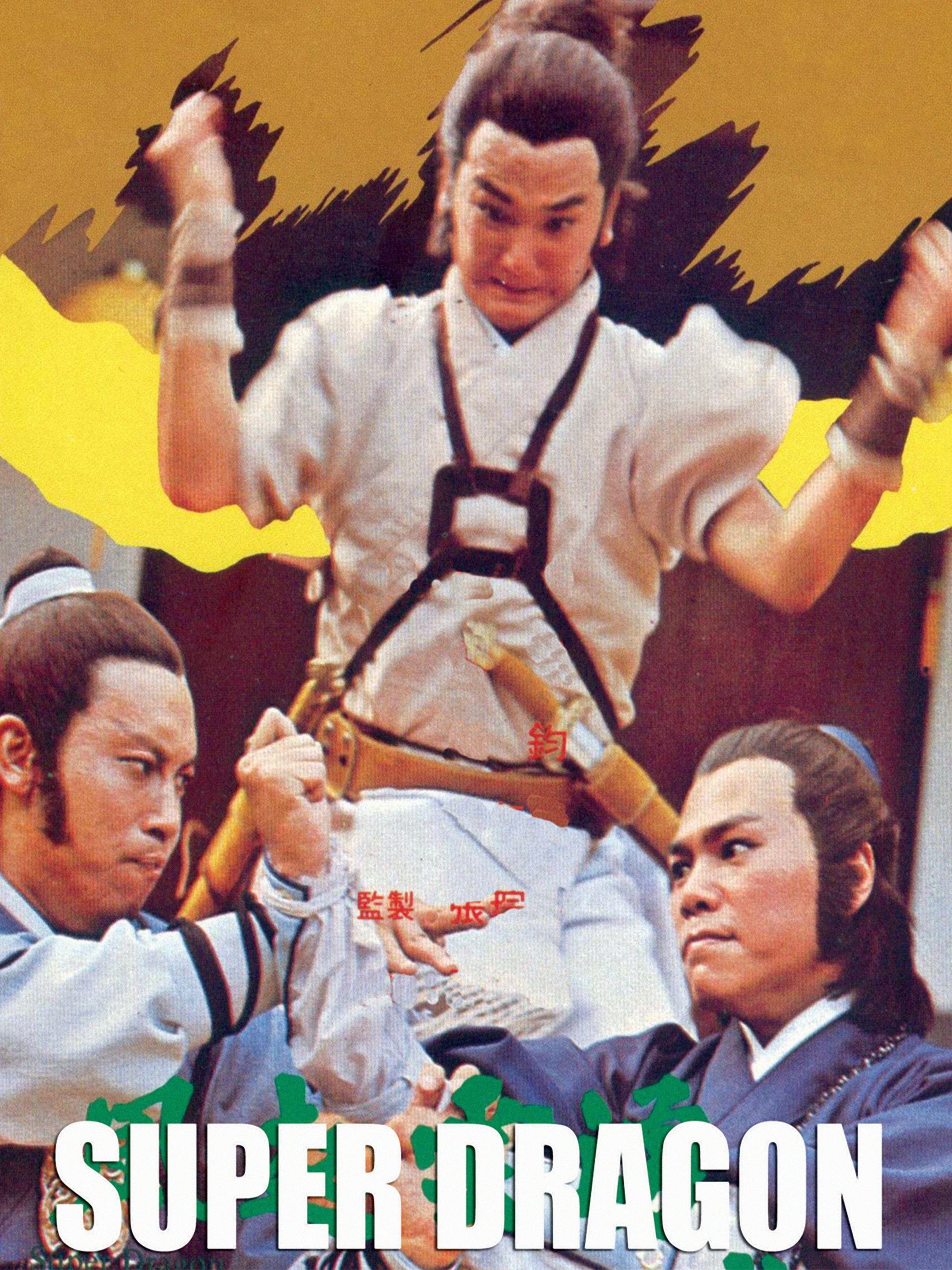 Super Dragon Pictures | Rotten Tomatoes