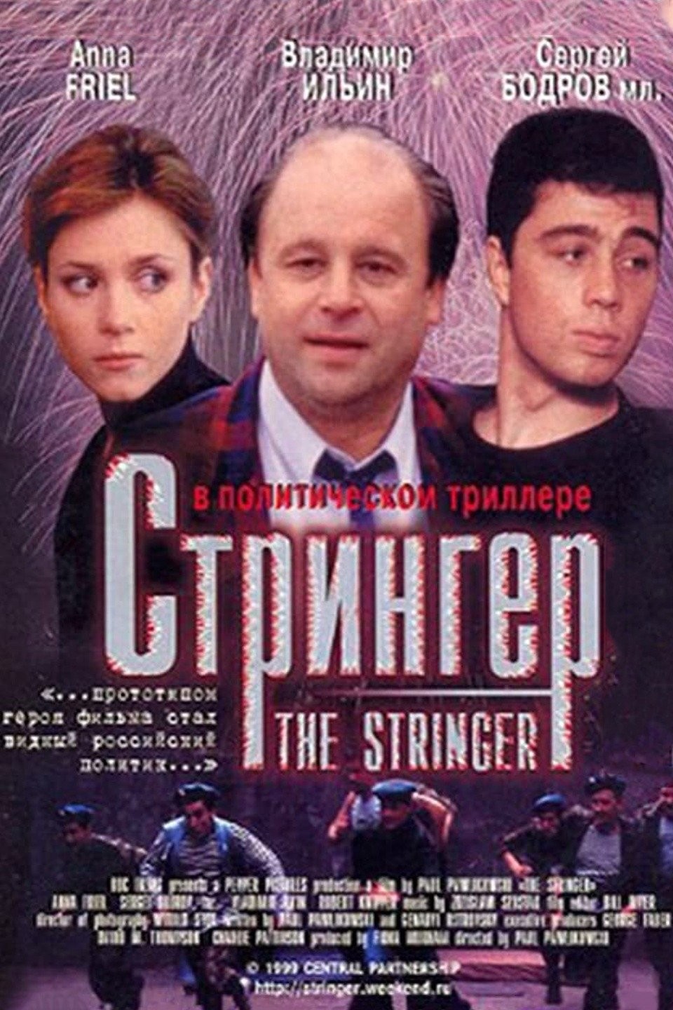 The Stringer Pictures | Rotten Tomatoes