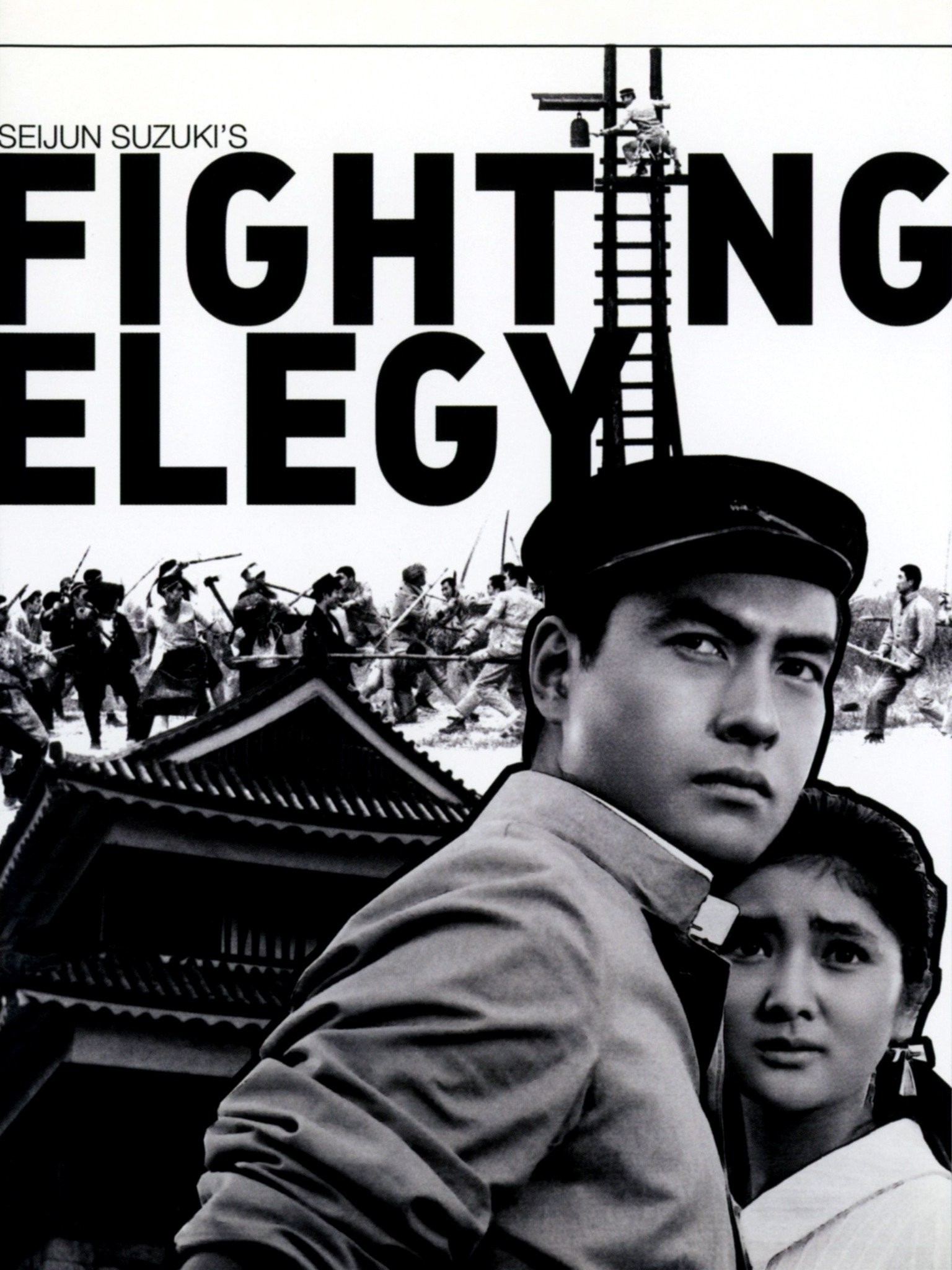 Fighting Elegy Pictures | Rotten Tomatoes