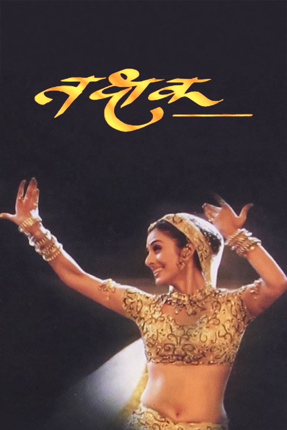 Thakshak Pictures | Rotten Tomatoes