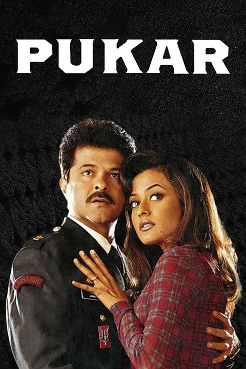 Pukar Pictures | Rotten Tomatoes