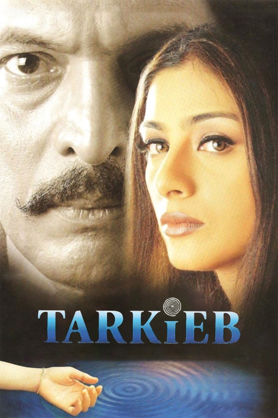 Tarkieb Pictures | Rotten Tomatoes