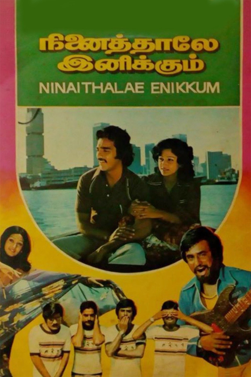 Ninaithale Inikkum | Rotten Tomatoes