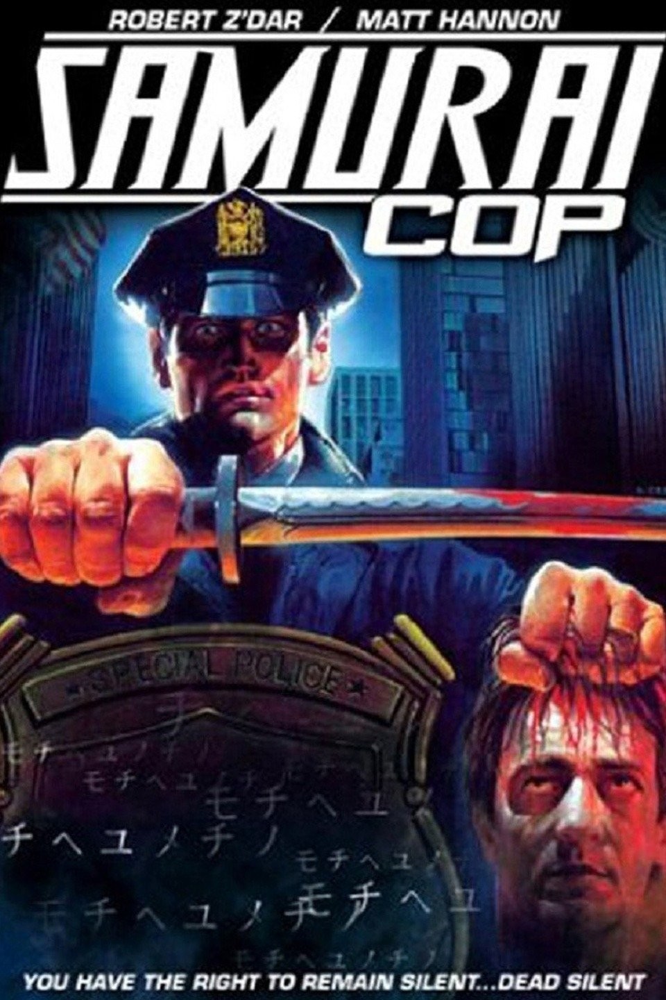 Samurai Cop | Rotten Tomatoes