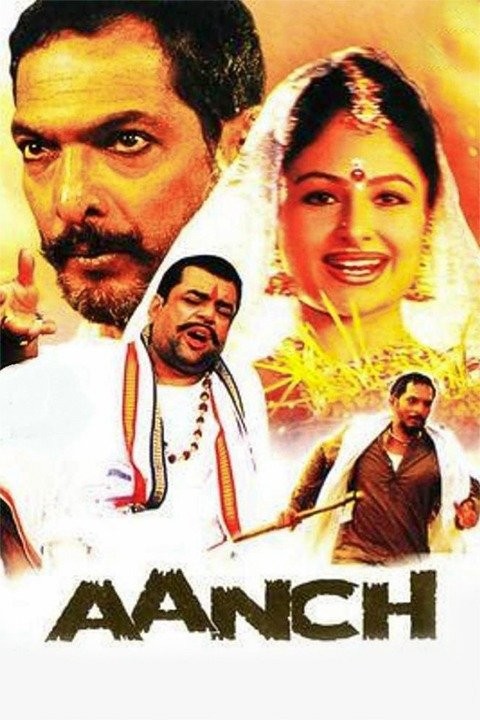 Aanch Pictures | Rotten Tomatoes