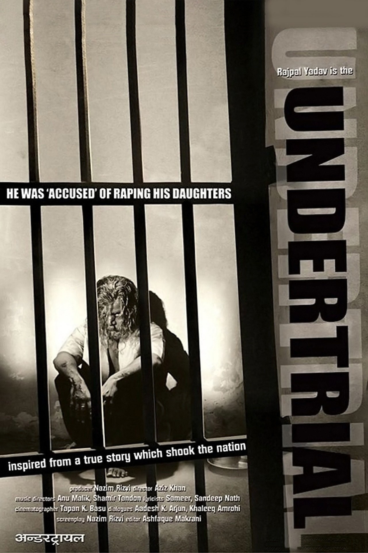 Undertrial Pictures | Rotten Tomatoes