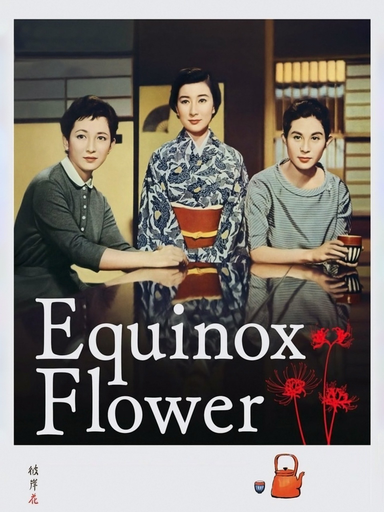 Equinox Flower Pictures | Rotten Tomatoes