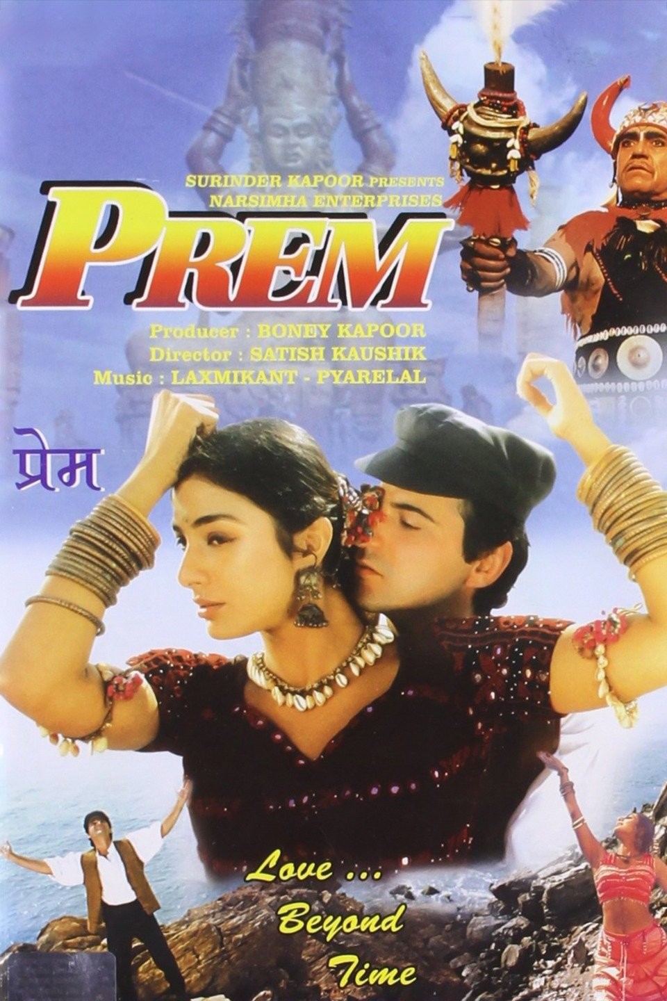 Prem Pictures | Rotten Tomatoes