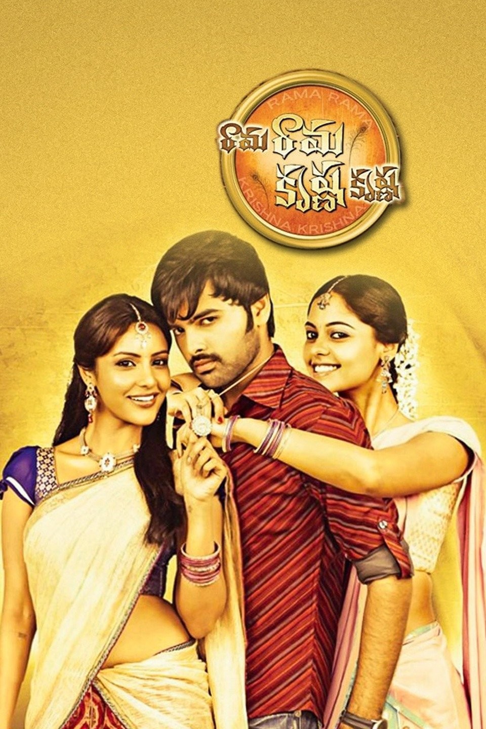 Rama Rama Krishna Krishna