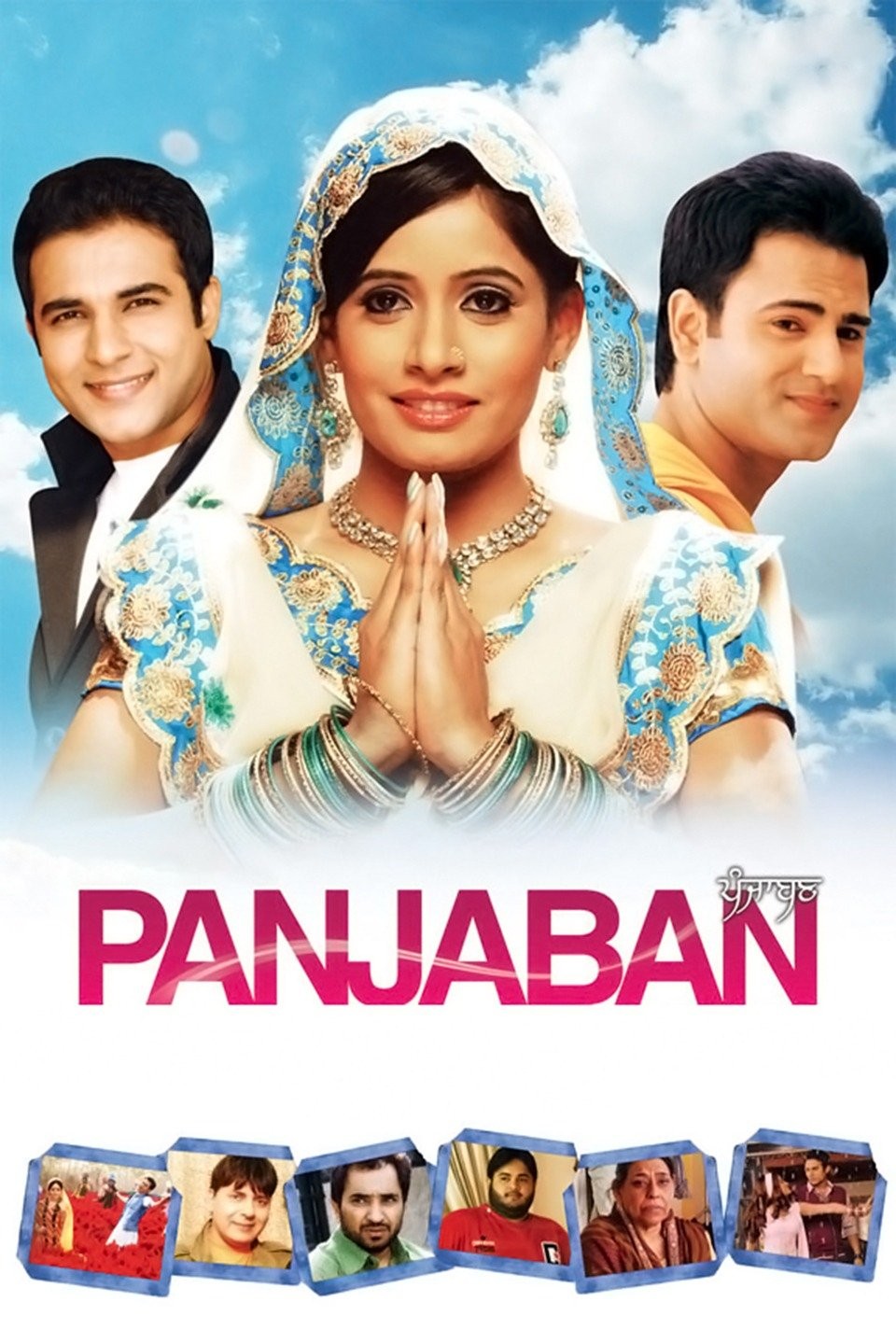 Panjaban Pictures | Rotten Tomatoes