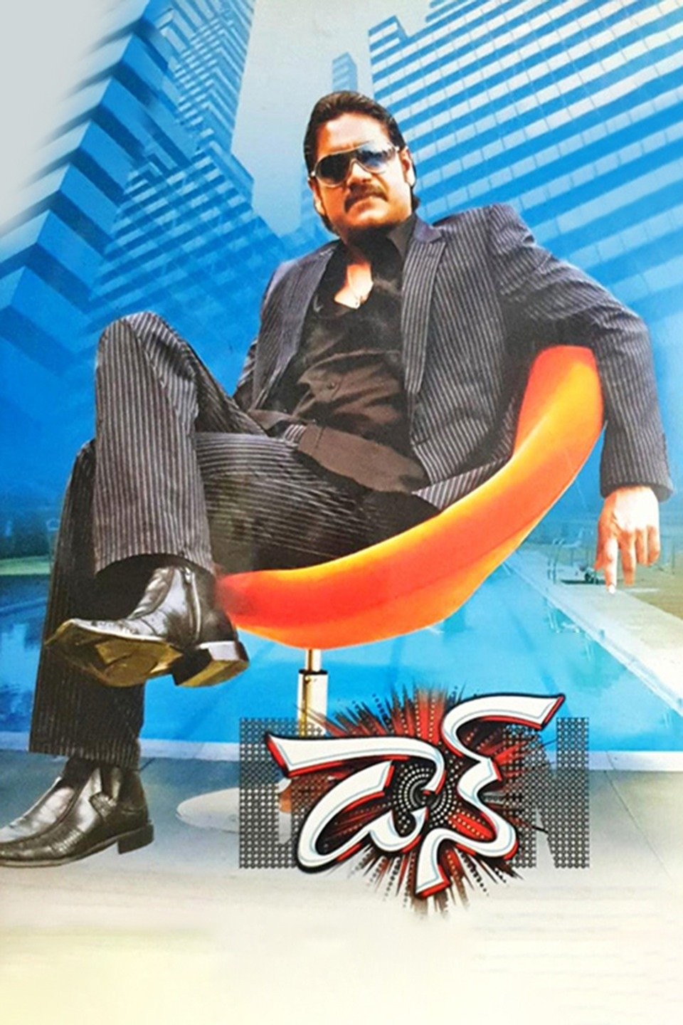 Don | Rotten Tomatoes