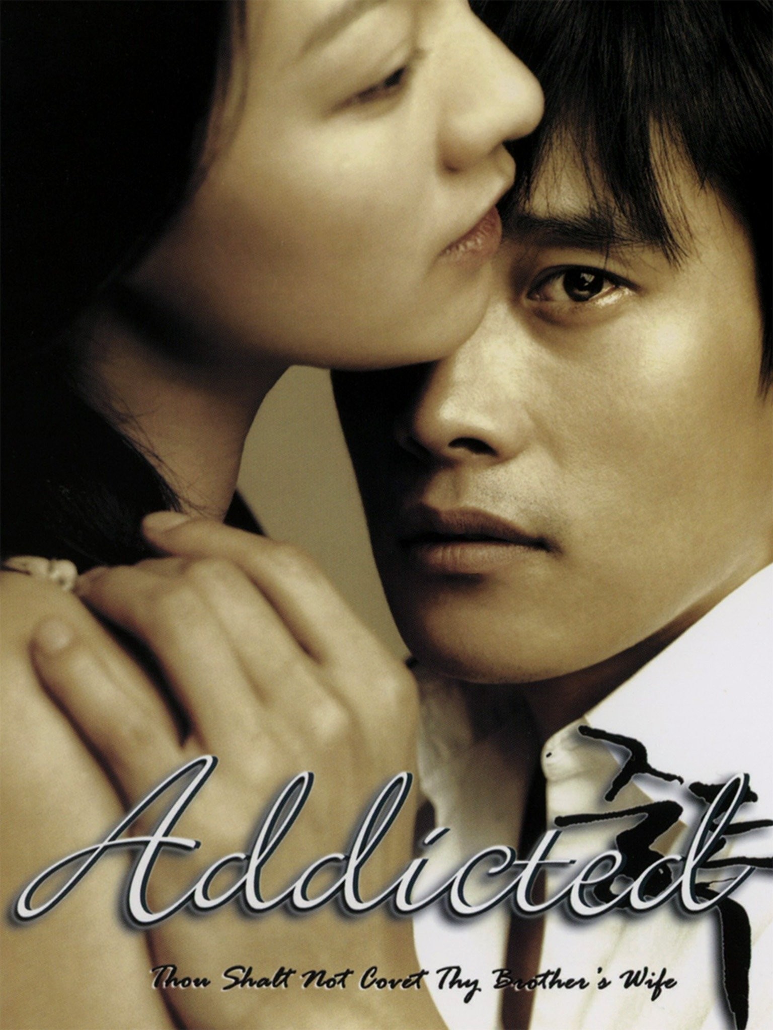 Addicted Pictures | Rotten Tomatoes