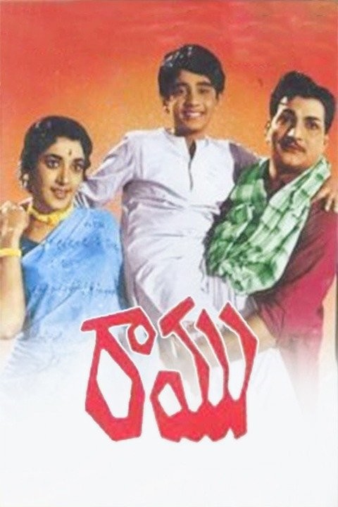 Ramu | Rotten Tomatoes