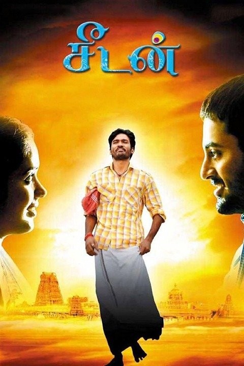 Seedan Pictures | Rotten Tomatoes