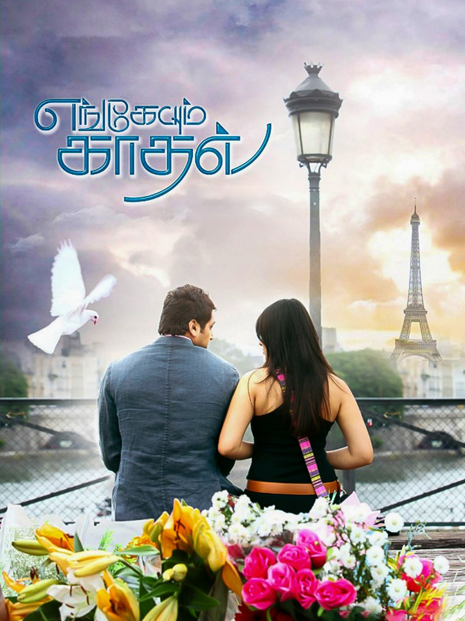 Engeyum Kadhal Pictures | Rotten Tomatoes