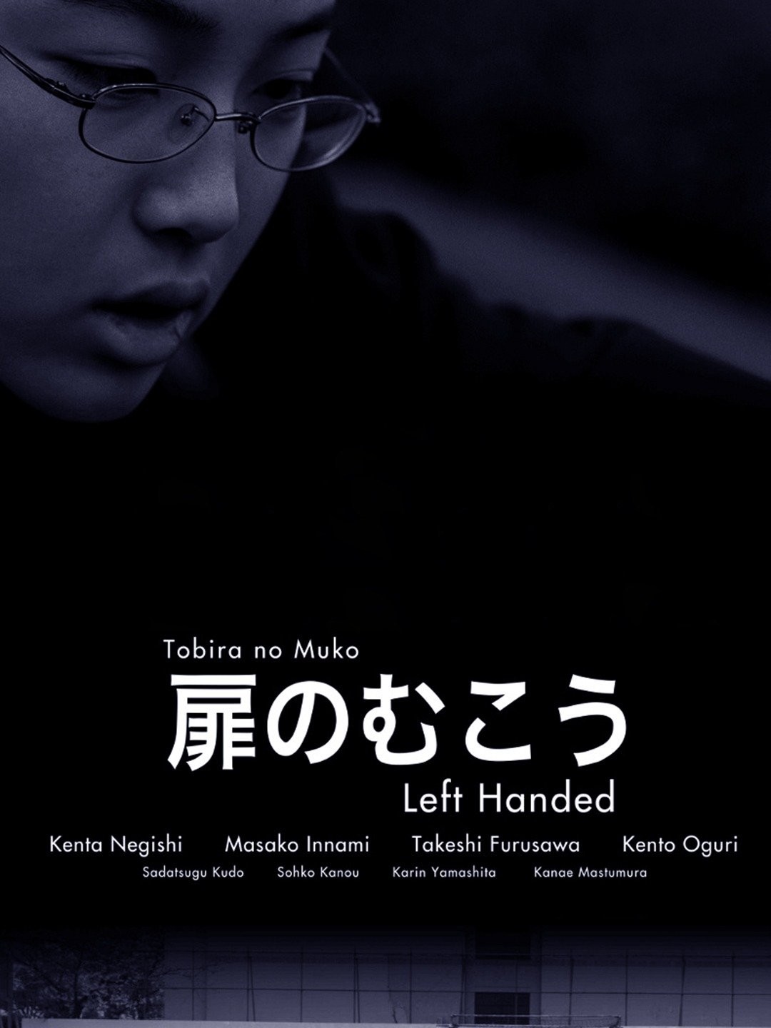 Left Handed Pictures | Rotten Tomatoes