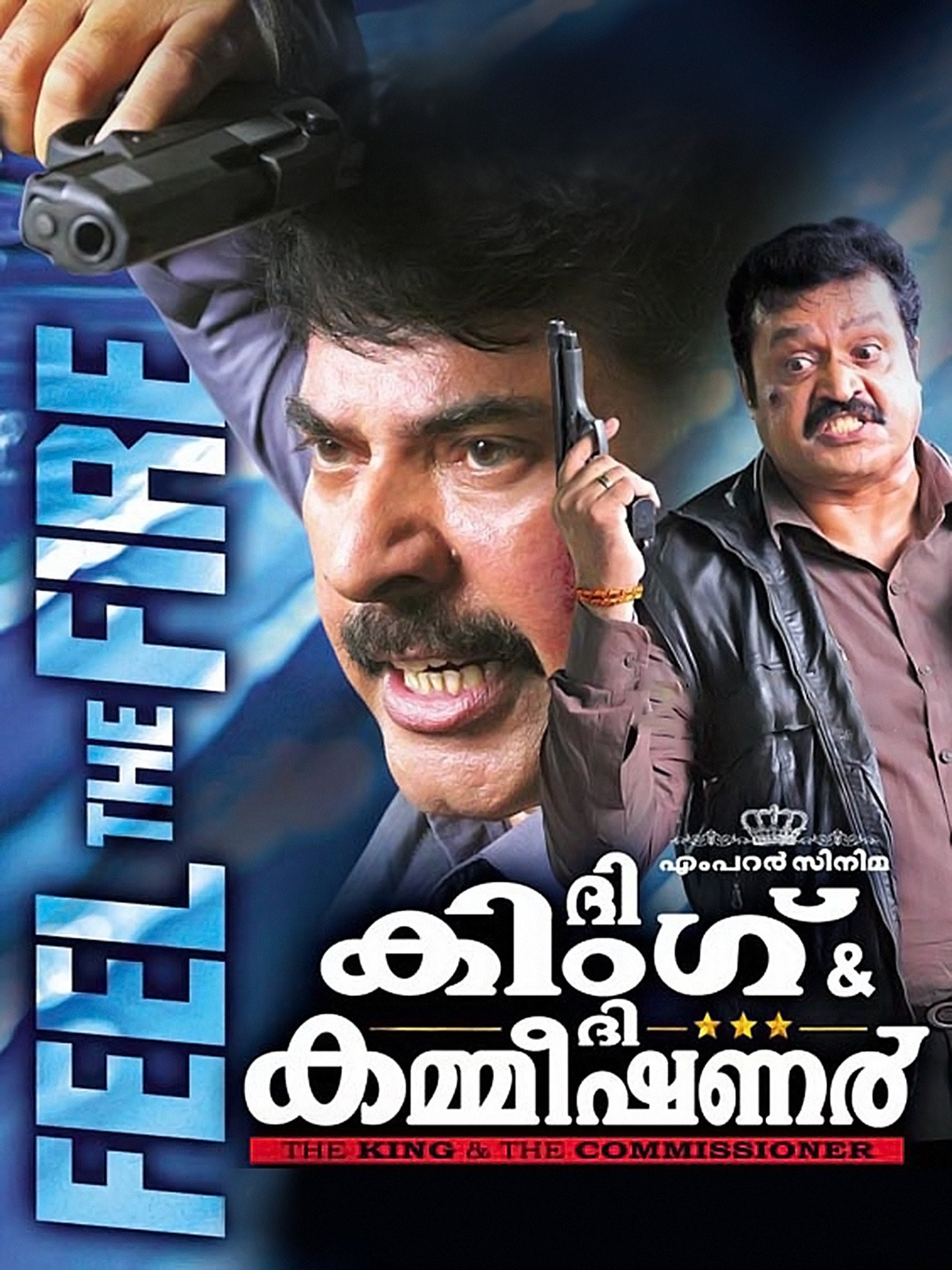Suresh Gopi Commissioner Dialogue
