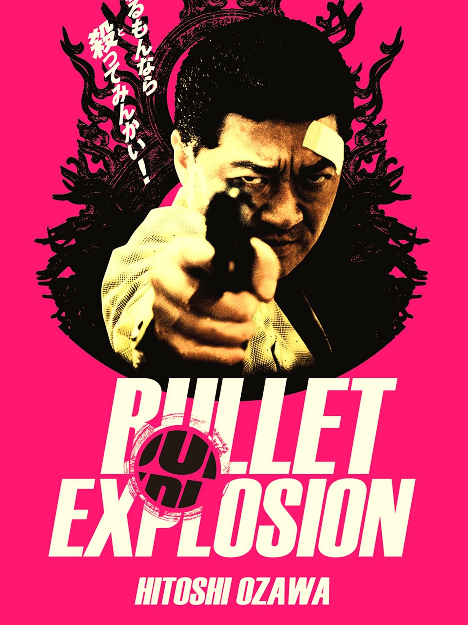 Bullet Explosion Pictures | Rotten Tomatoes