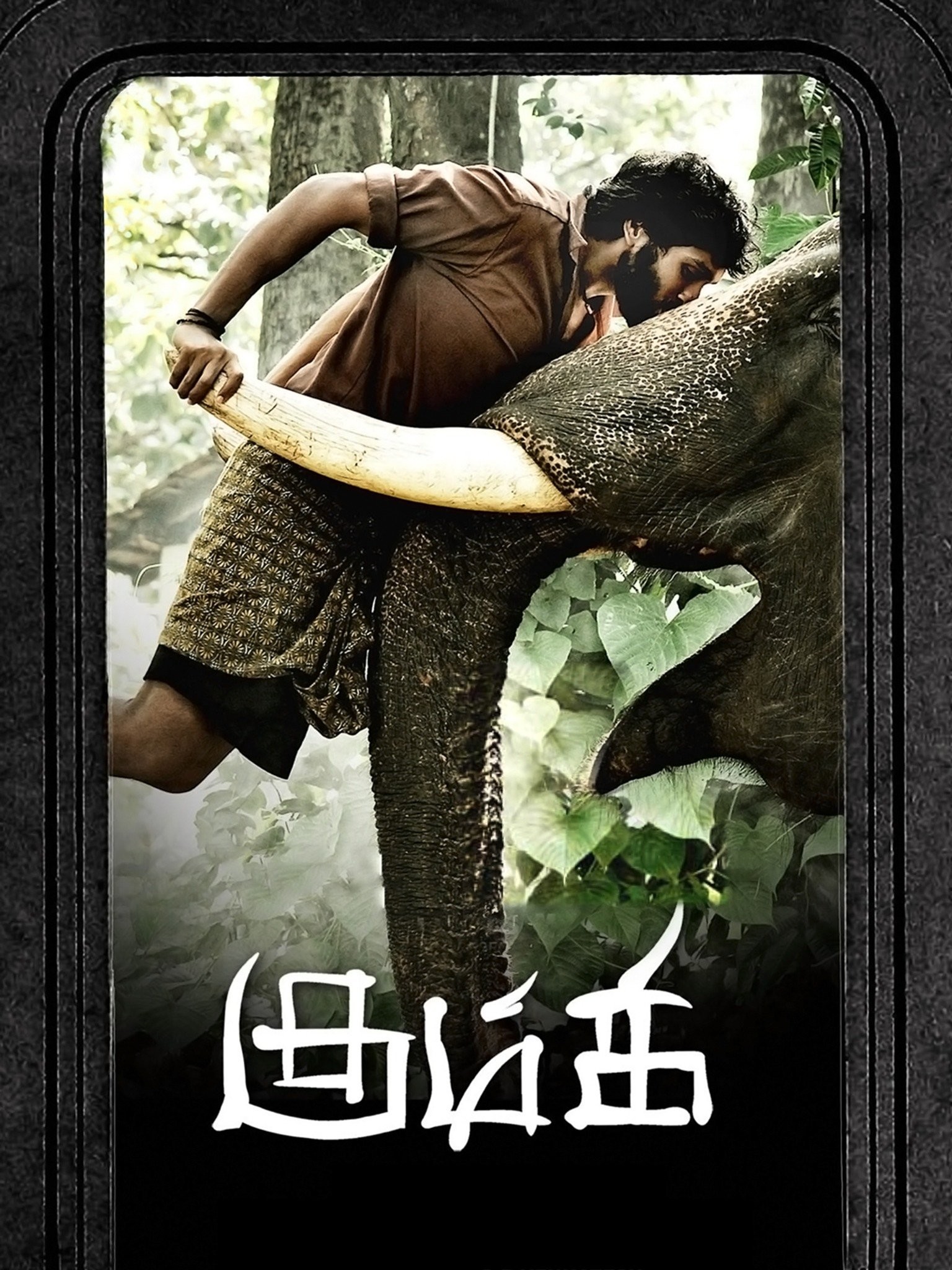Kumki Logo