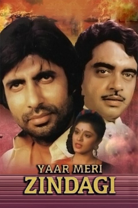 Yaar Meri Zindagi Pictures | Rotten Tomatoes