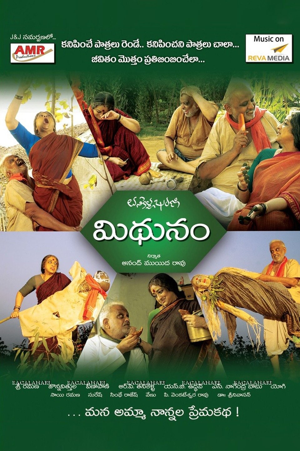 Mithunam Pictures | Rotten Tomatoes