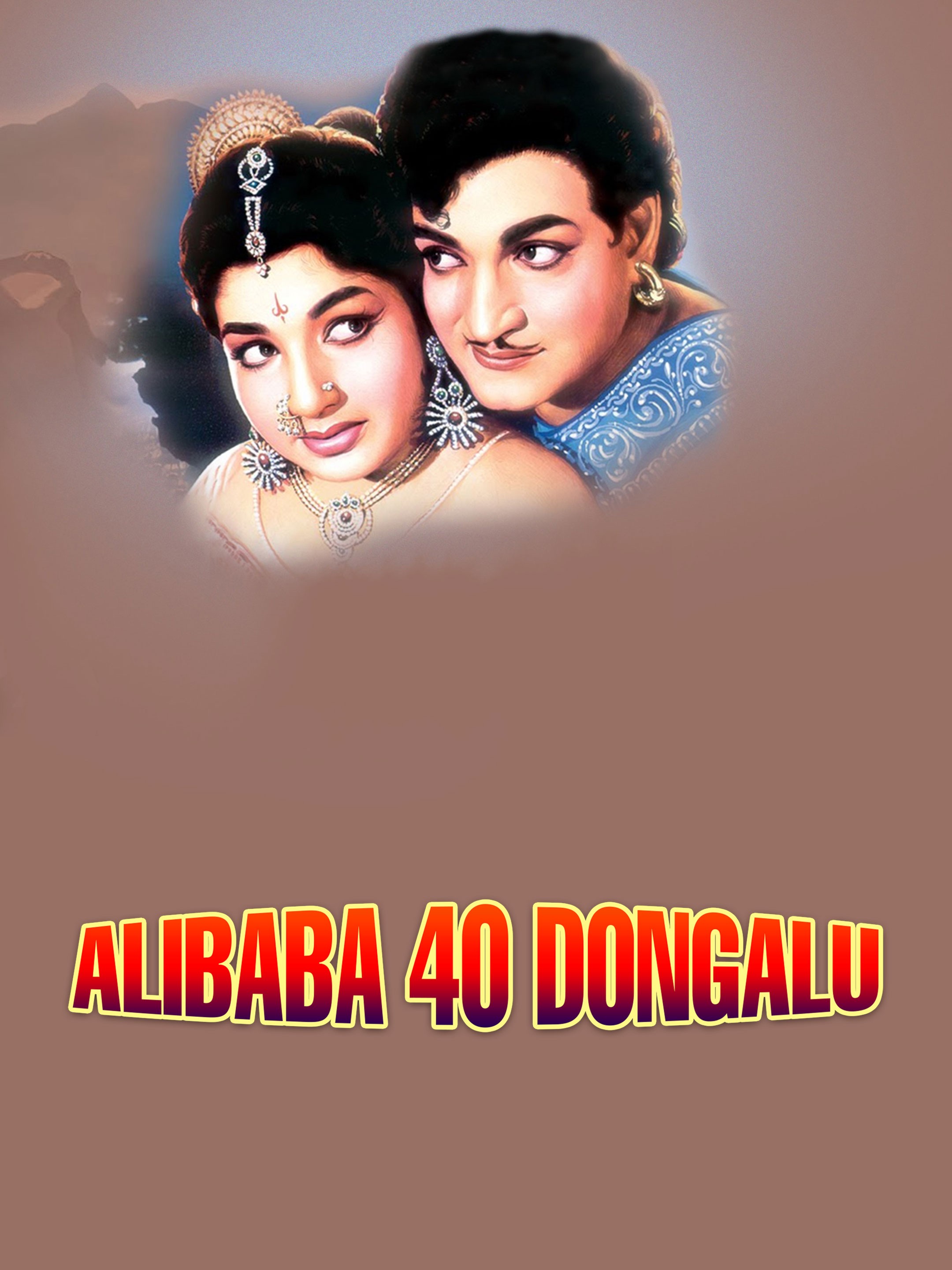 Ali Baba 40 Dongalu Pictures | Rotten Tomatoes