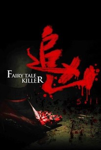 Fairy Tale Killer | Rotten Tomatoes