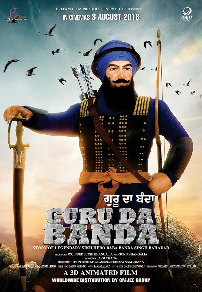 Guru Da Banda - Rotten Tomatoes