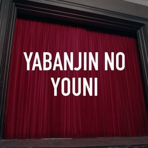 Yabanjin no Youni - Rotten Tomatoes