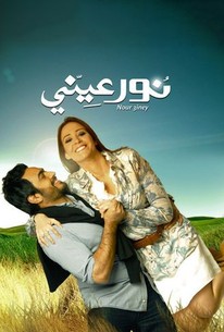 Nour Einy | Rotten Tomatoes