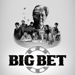 Big Bet: Season 2, Episode 5 - Rotten Tomatoes