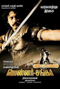 Ponnar Shankar | Rotten Tomatoes