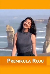Premikula Roju - Movie Reviews - Rotten Tomatoes