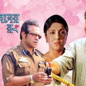 Jiboner Rong - Rotten Tomatoes