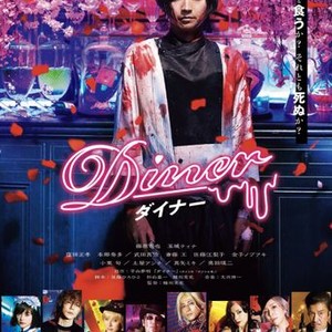 Diner - Rotten Tomatoes